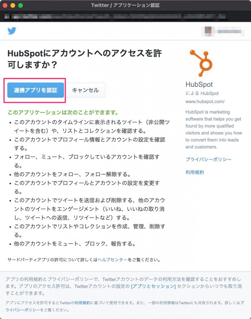 HubSpotのソーシャル機能を活用してSNS投稿を効率化する（Twitter / Facebook / LinkedIn / Instagram）