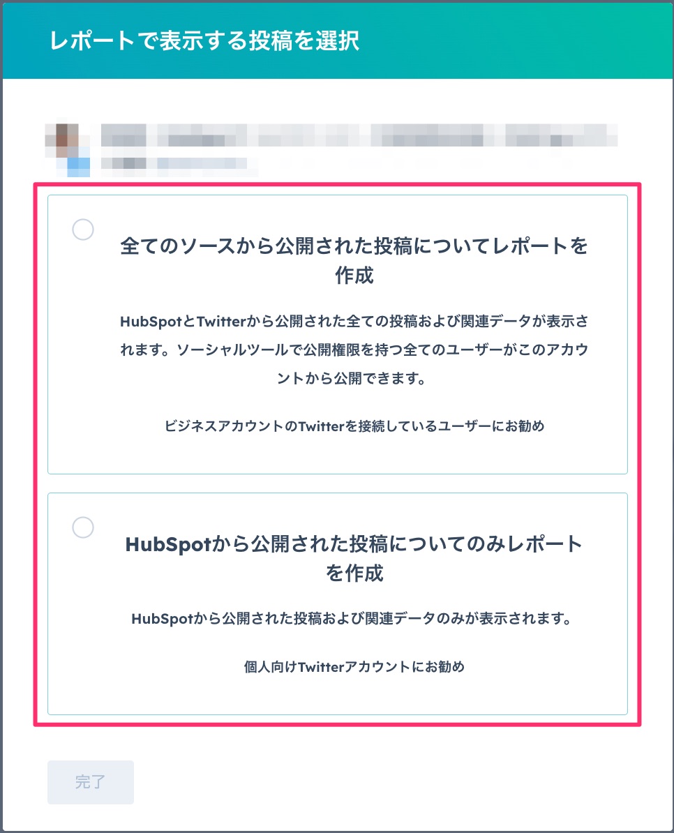HubSpotのソーシャル機能を活用してSNS投稿を効率化する（Twitter / Facebook / LinkedIn / Instagram）
